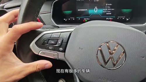一分钟学会定速巡航正确使用方法