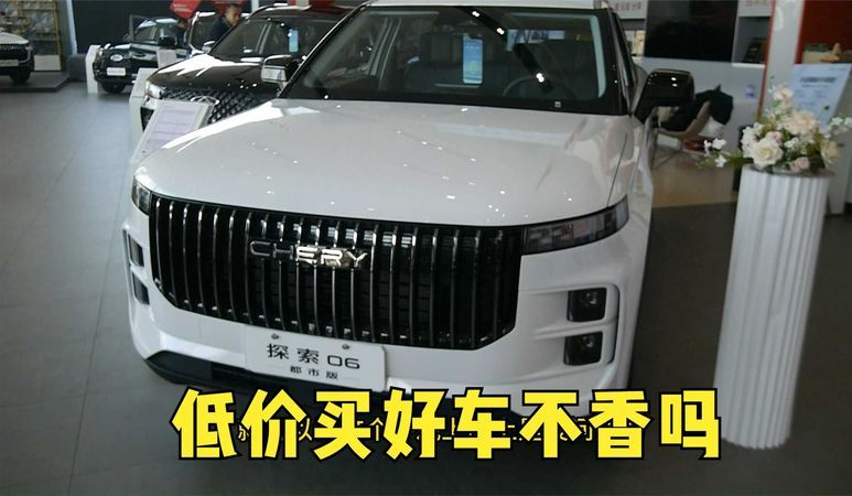 奇瑞新车到店,优惠真大呀,我们可以便宜买车真幸福