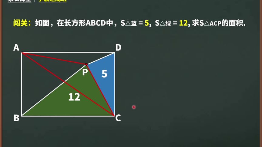 仔细体会本题“一半模型”的运用