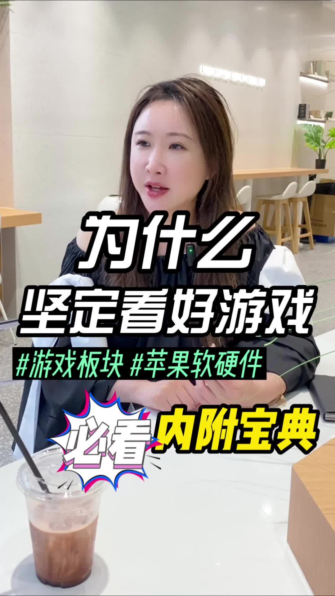 现在AI+游戏板块的机会来了,内附清单。#游戏板块 #ai #AI游戏 #股市