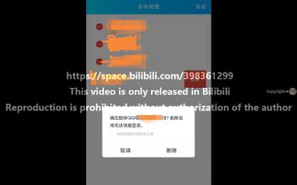 QQ新设备登陆验证 安全验证 登录不上 无法登陆 实名认证的解决办法