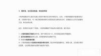 微信小程序直播的优势有哪些?【即速应用】