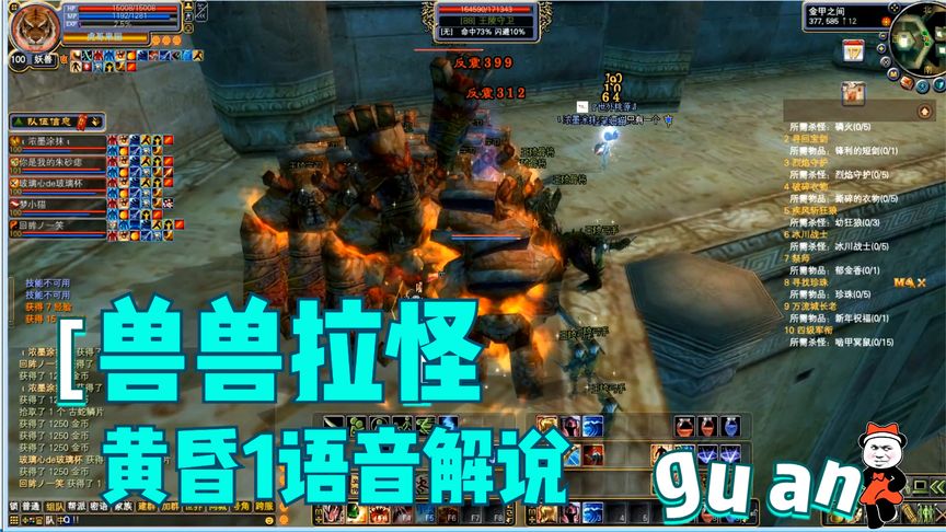 完美世界经典服SS黄1副本拉怪