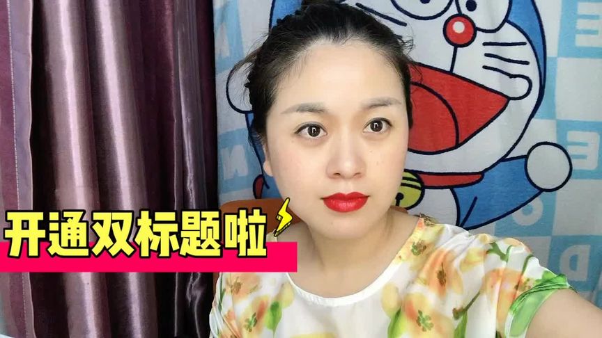 新手小白做自媒体第30天便开通了原创与双标题权限 网友:开玩笑吧