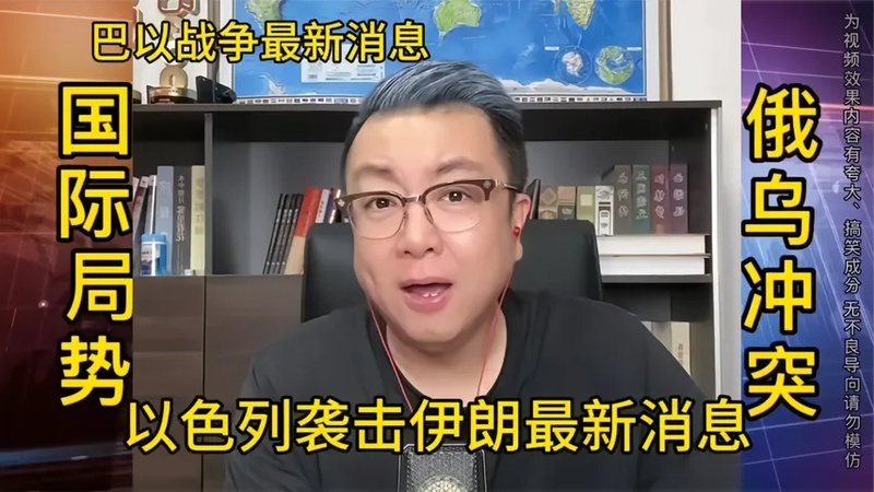 以色列袭击伊朗最新消息