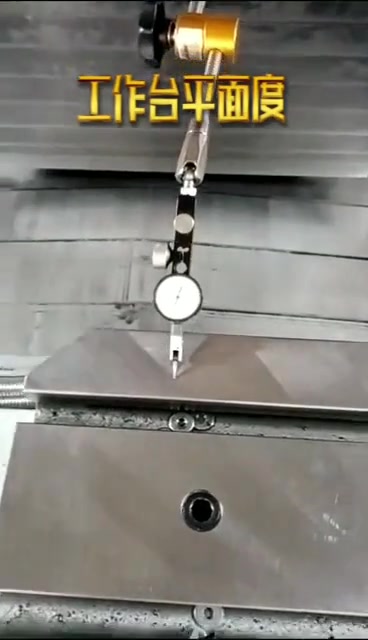 UG编程 检验Y轴与Z轴的垂直度,工作台平面度,主轴在Z轴方向移动的...