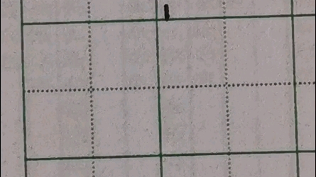 日字硬笔写法 易学易懂