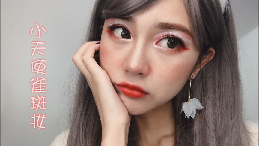 「单车」冬季LOOK画一个 可甜可盐小天使雀斑妆眼影盘的多用画法