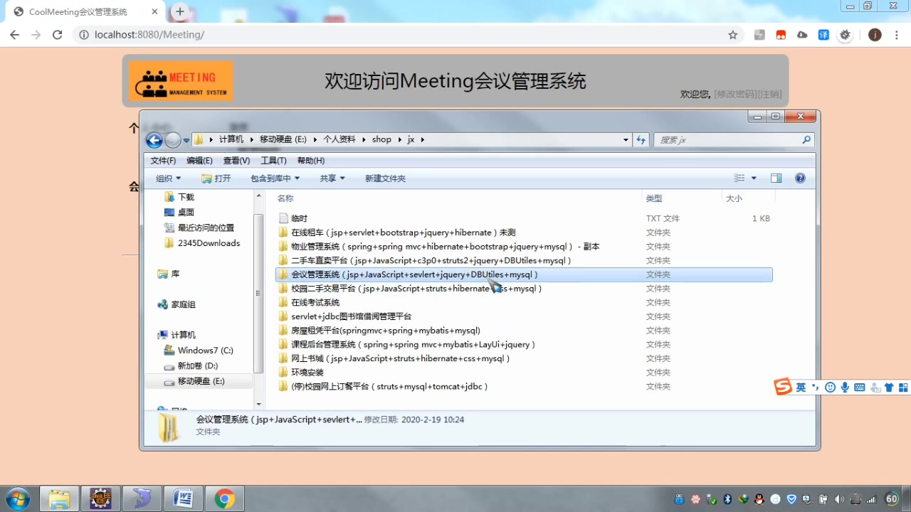 会议管理系统介绍计算机毕业设计必过java毕设定制介绍论文源码