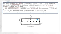 2020年 一级注册结构工程师 专业考试 混凝土真题解析