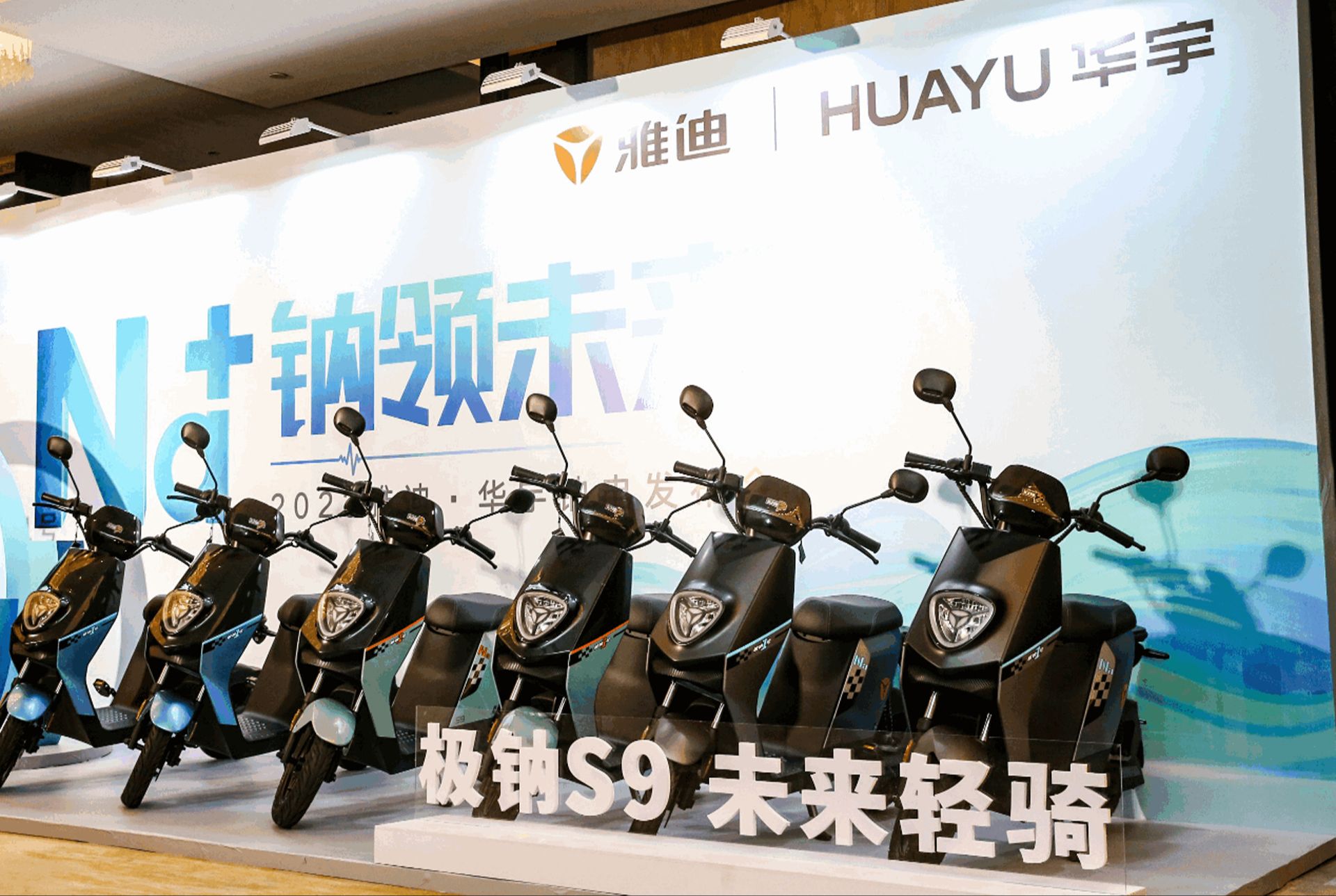 雅迪新突破!全球首创“钠电换电模式”颠覆电动车充电难题