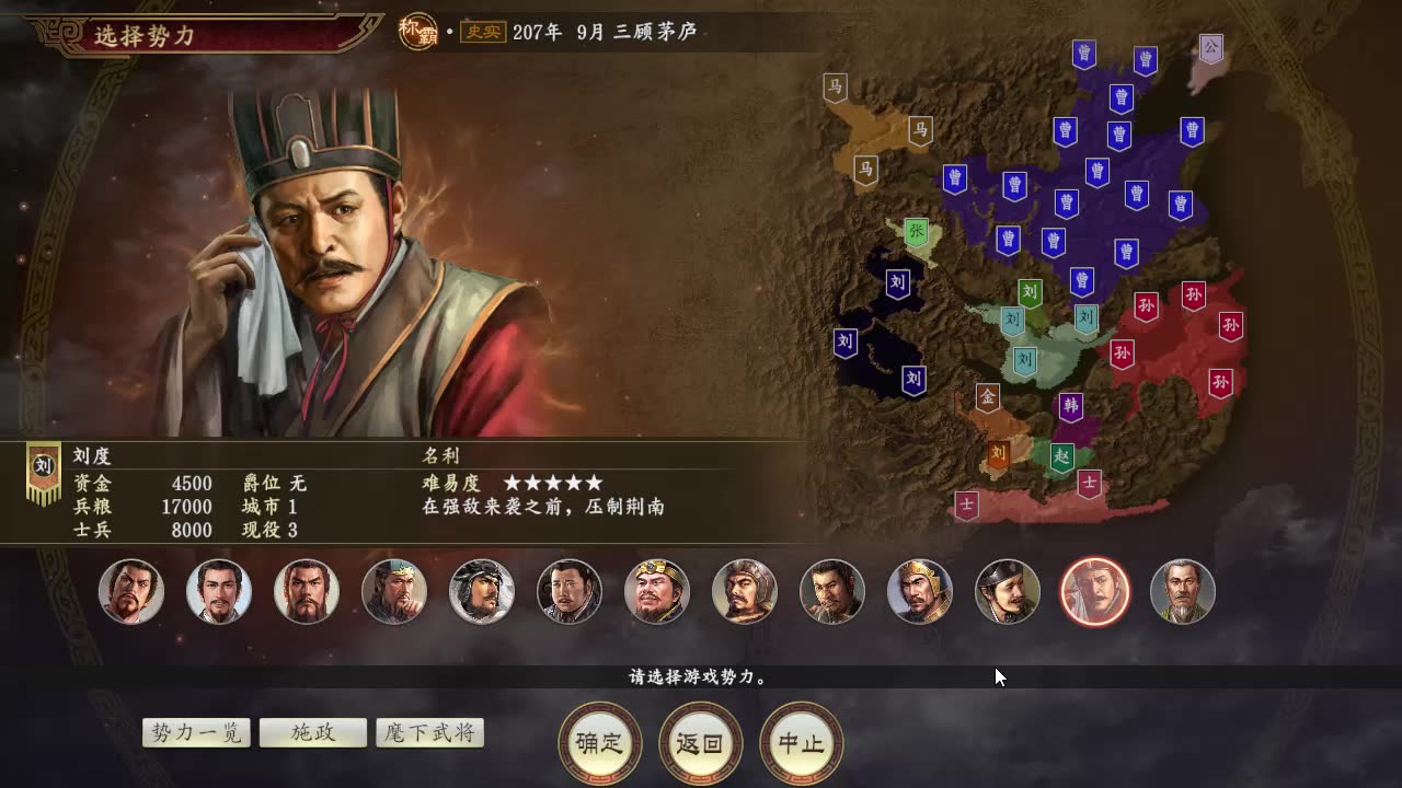 ...14-1.07-207三顾刘度-高级禁提案外交杀人SL-2小时一集破局视频记录