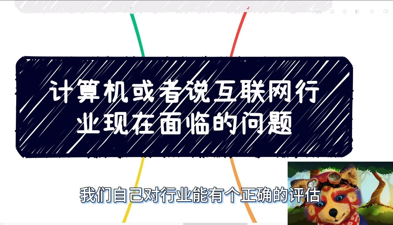 计算机和互联网行业当下面临的痛点问题
