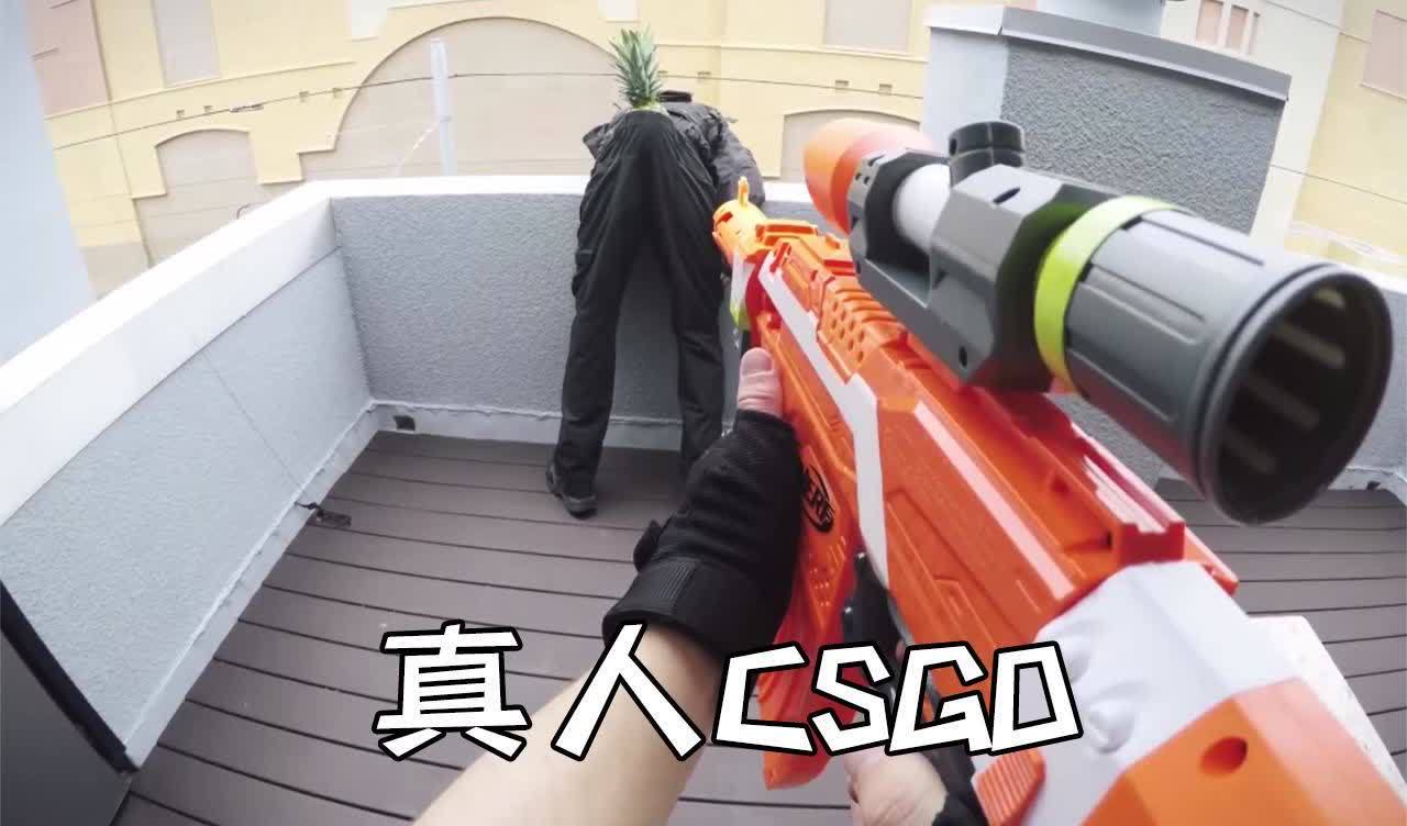 真人CSGO游戏,小伙一人勇闯敌方基地,成功灭队吃上大餐