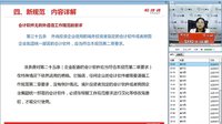 企业会计信息化工作规范(四)