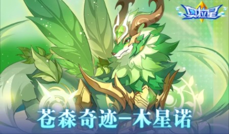 【颖】奥拉星 光启木星诺打法(对面星诺都上场)_网络游戏热门视频