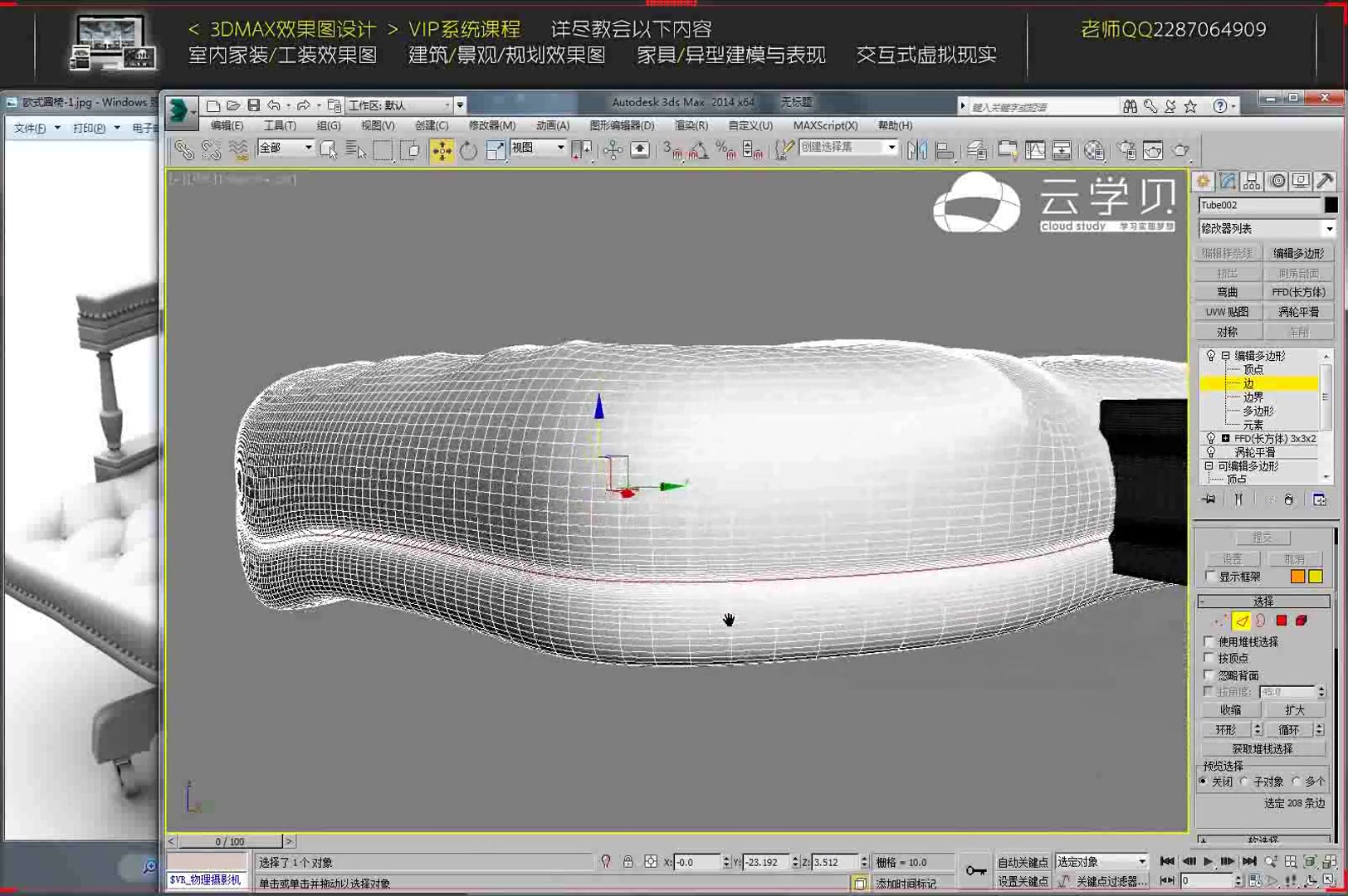 云学贝3DMAX建模教程-模型细节刻画,表现模型精致度