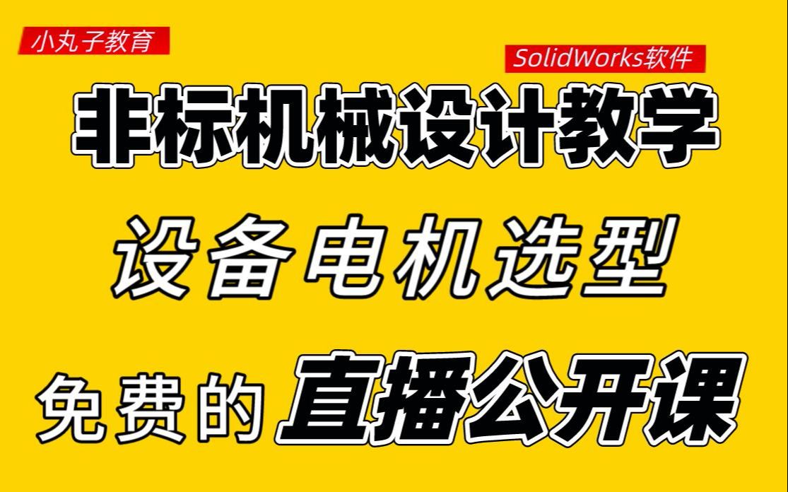 不同电机的适用场合不一样,这个电机选型方法适合大部分设备!