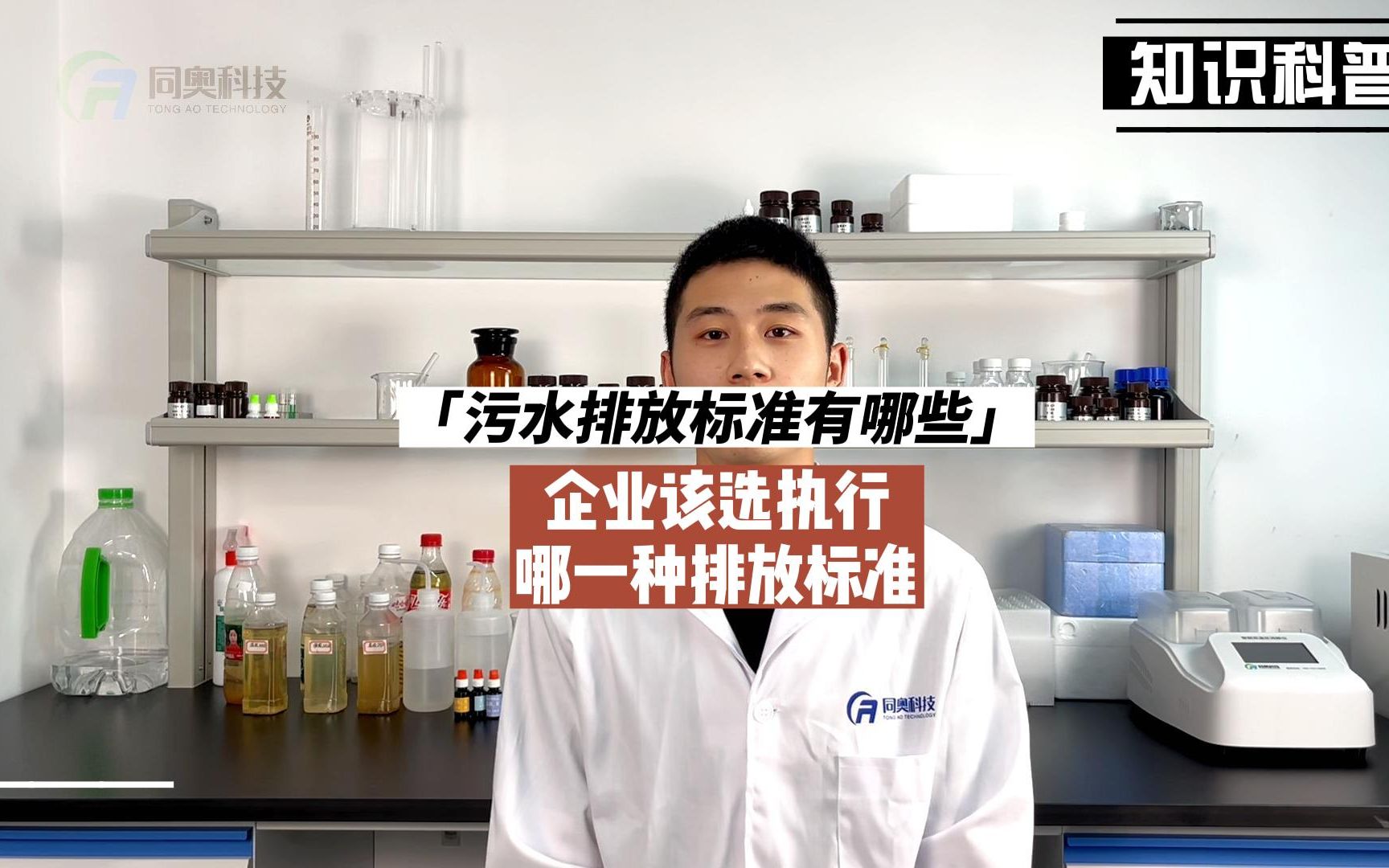 水污染排放标准有哪些?相关企业该如何选择污水排放标准?