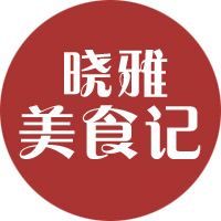 晓雅美食记 