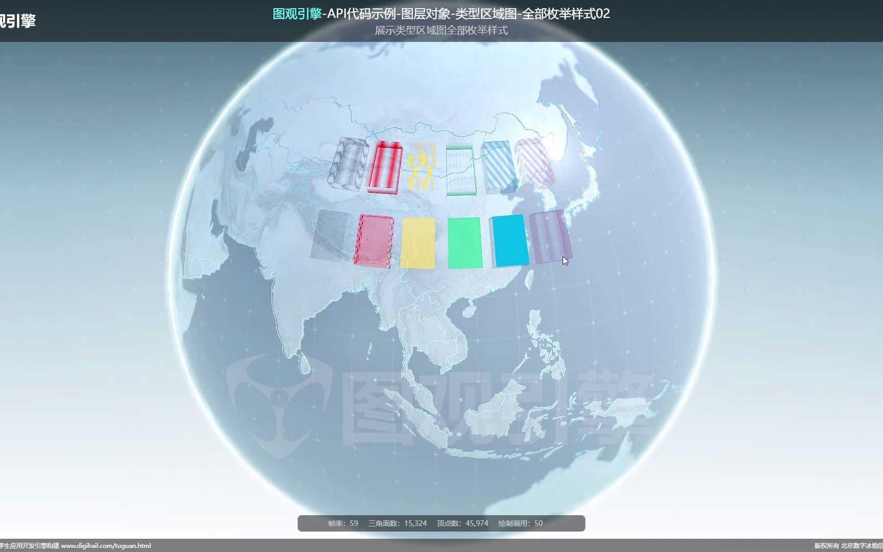 【图观引擎】API代码开发:类型区域图_全部枚举样式02