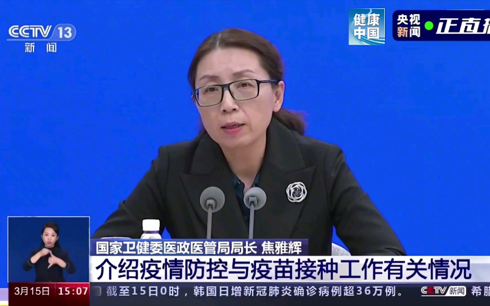 目前吉林确诊病例的医疗救治情况如何?