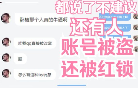 Stean盗号案例分析 以及防盗号的建议 找回教程