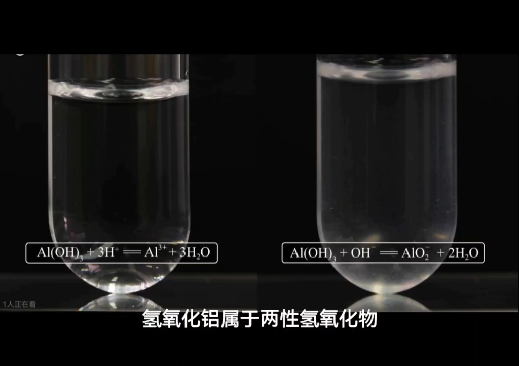 氢氧化铝是两性氢氧化物