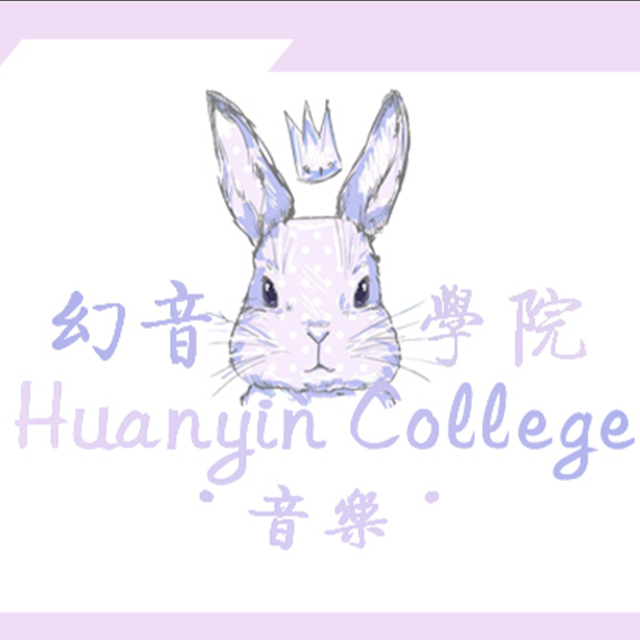 幻音学院 