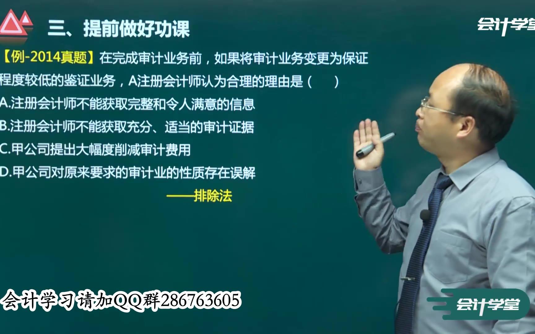 cpa审计难吗_2018cpa审计章节_cpa审计会计