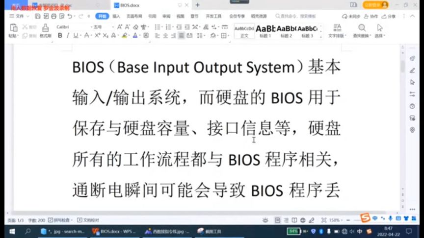 硬盘的BIOS有什么作用,换电路板为什么要换BIOS芯片!