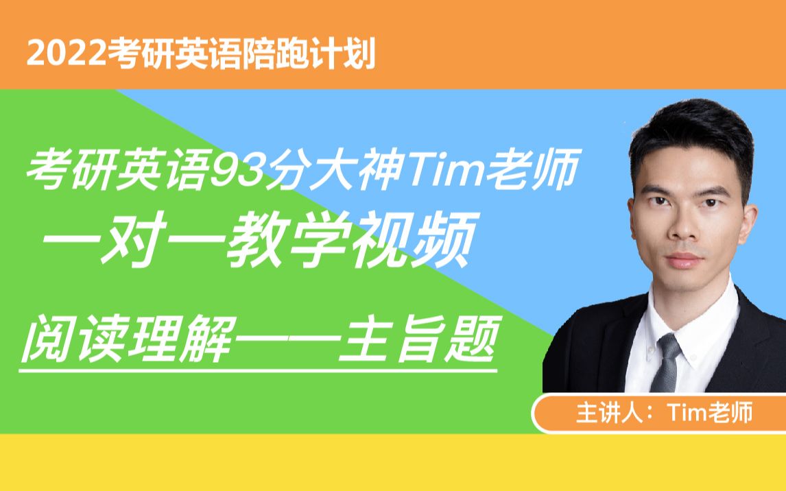 第15课 主旨题