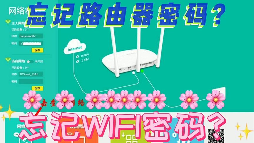忘记无线wifi密码 忘记路由器登录密码的解决方法