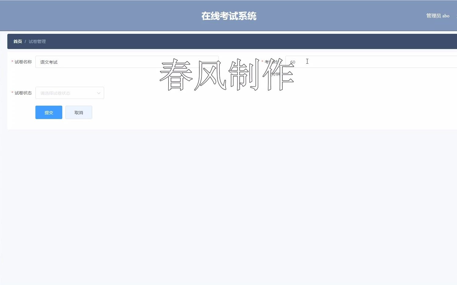 Vue+ASP.net在线考试系统-MVC三层架构Visual_Studio毕业设计