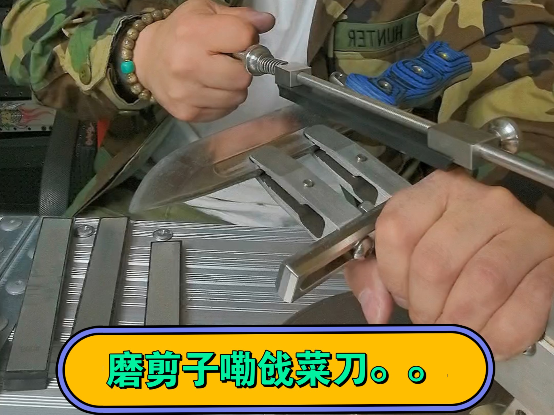 今天给大家出一个定角磨刀器的磨刀教学,感兴趣的小伙伴可以看一看