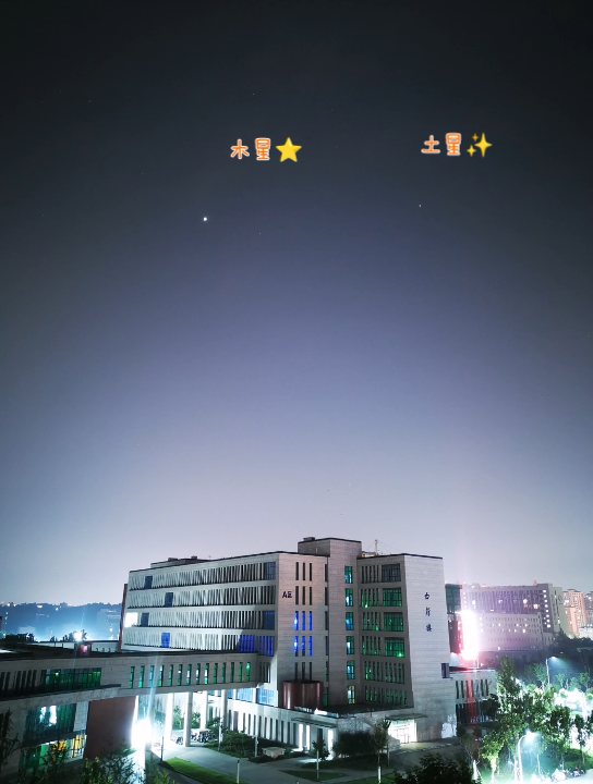 矿大生活点滴:新技能Get,手机自动连拍制作星轨拖影视频