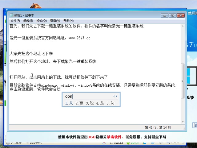 重装系统win7 一键重装系统win7 上网本如何重装系统