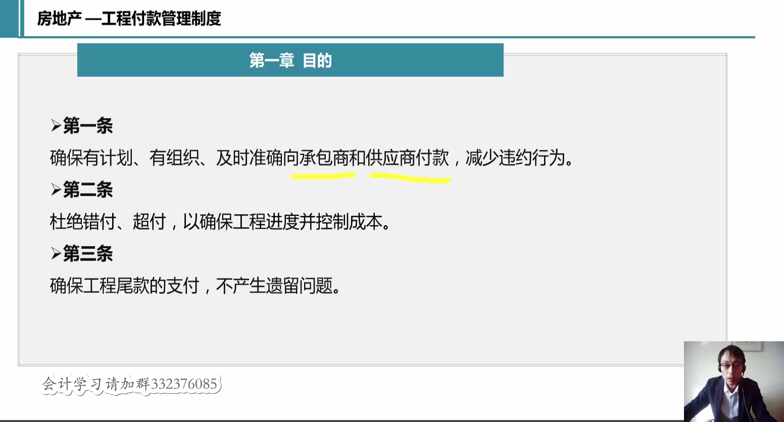 房地产会计财务处理_房地产会计的成本核算_出售投资性房地产会计分...