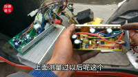 电动车控制器里面的工作原理你知道吗?师傅拆开一个带你一起看下