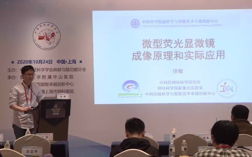 Miniscope 微型荧光显微镜成像原理和实际应用