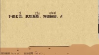 04《诗经·硕人》赏析