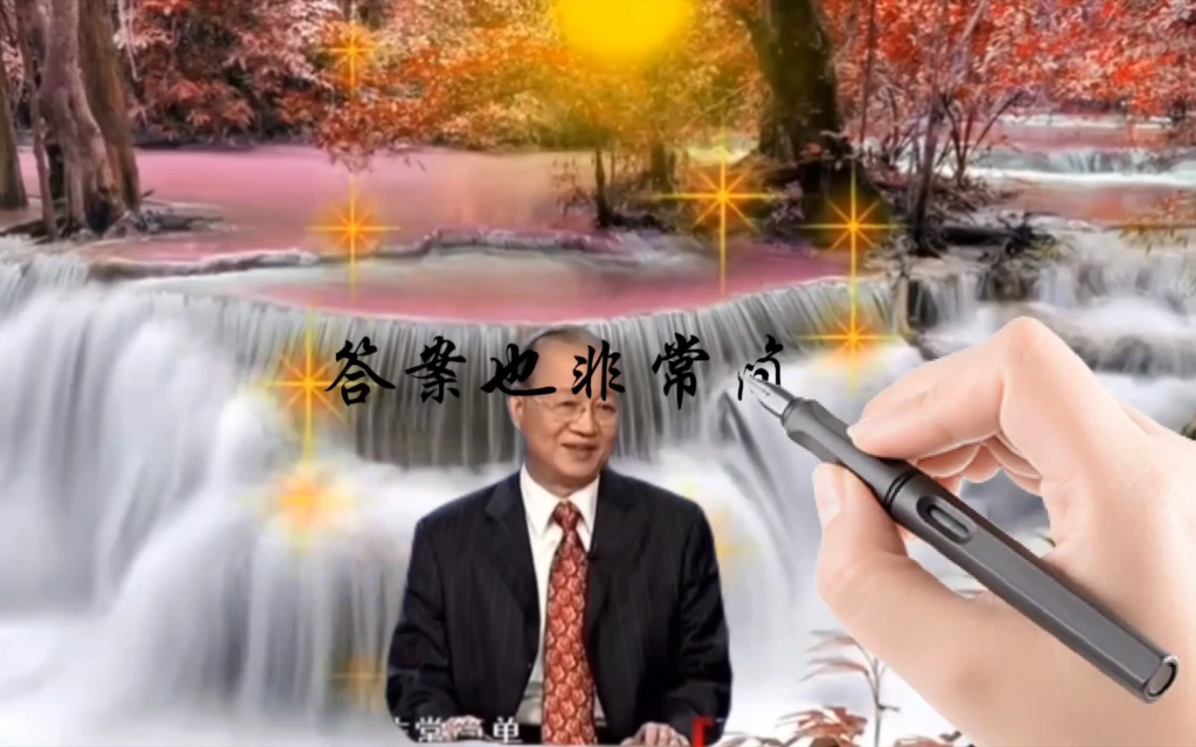 曾仕强:易经能算命吗?算不算迷信答案为你揭晓