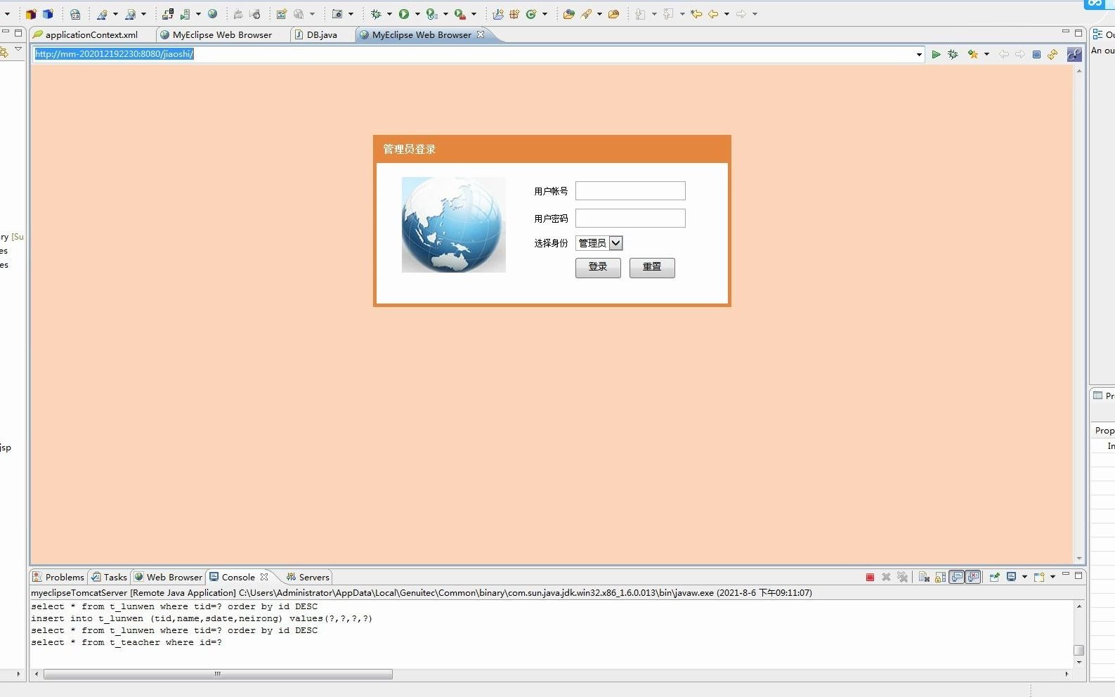 jsp1192教学档案管理系统ssm_python_asp_javaWeb毕业设计