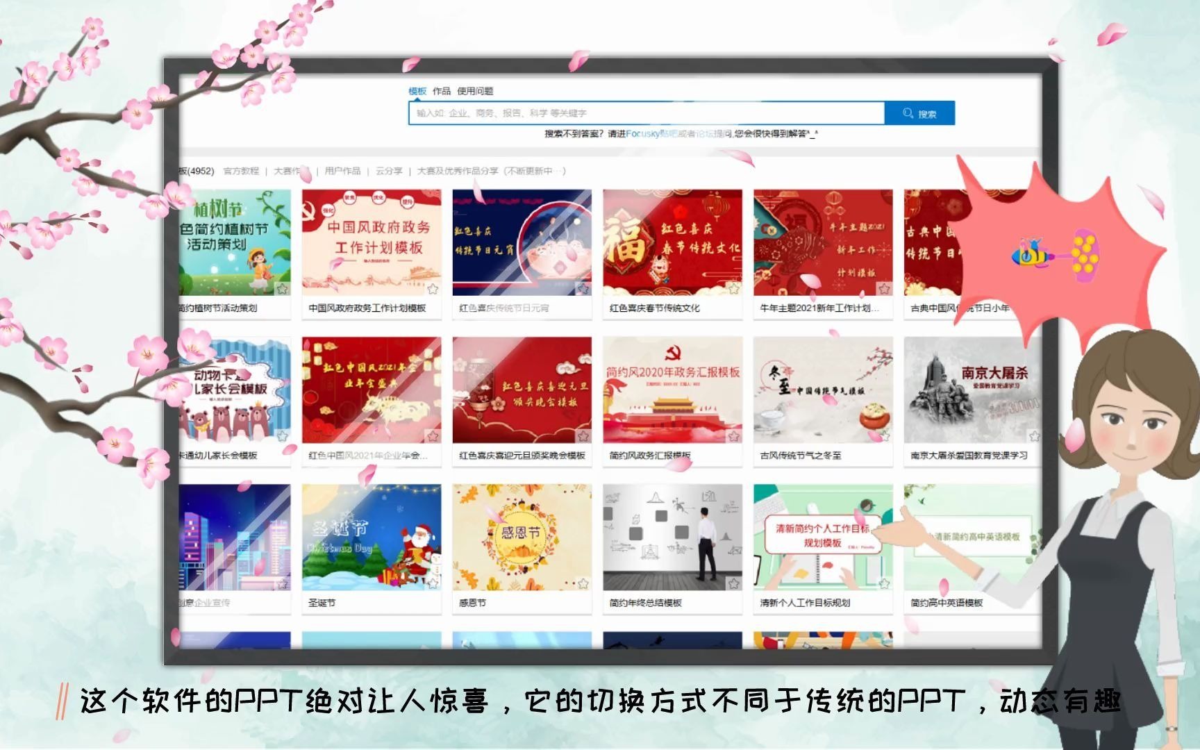 PPT模板素材哪里找?分享几个实用的网站_ppt软件哪个好用