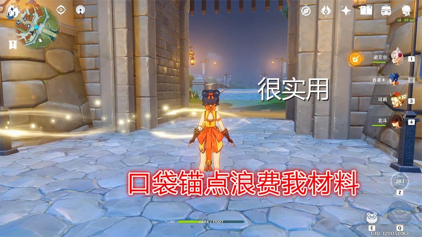 原神:寻宝罗盘很实用,口袋锚点很鸡肋,宝箱你将无处藏身了