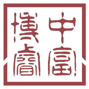 中富博睿 