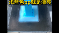 用拓竹来打印pp材料!希望不翻车!