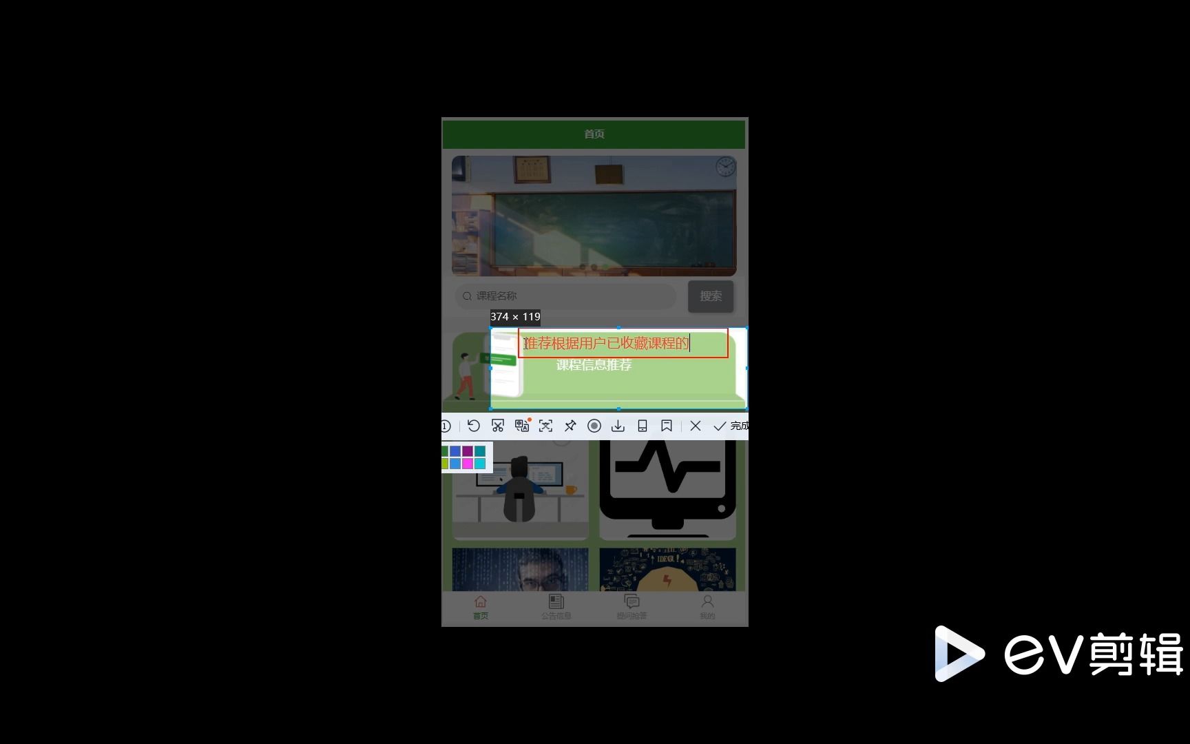 ...uniapp安卓在线教育app 在线学习App 在线学习小程序 在线学习系统