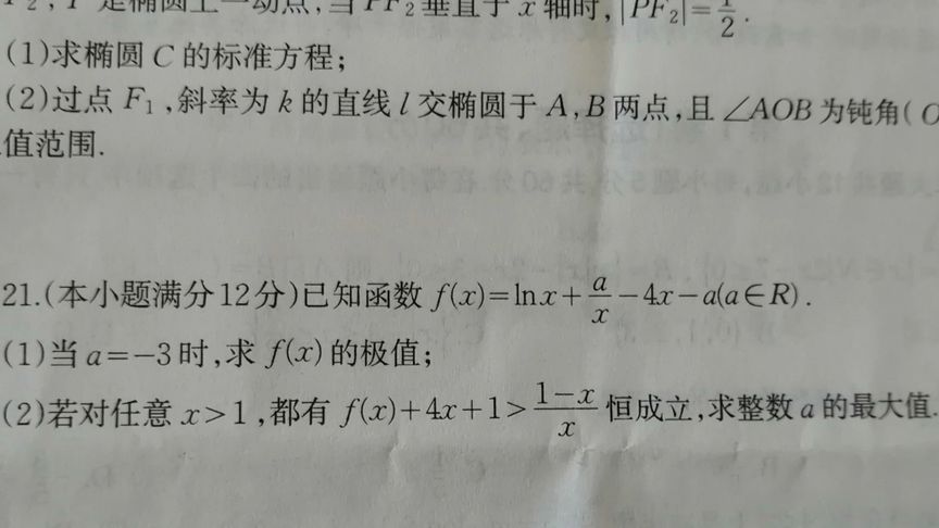 导数大题,模拟题一般都用这方法
