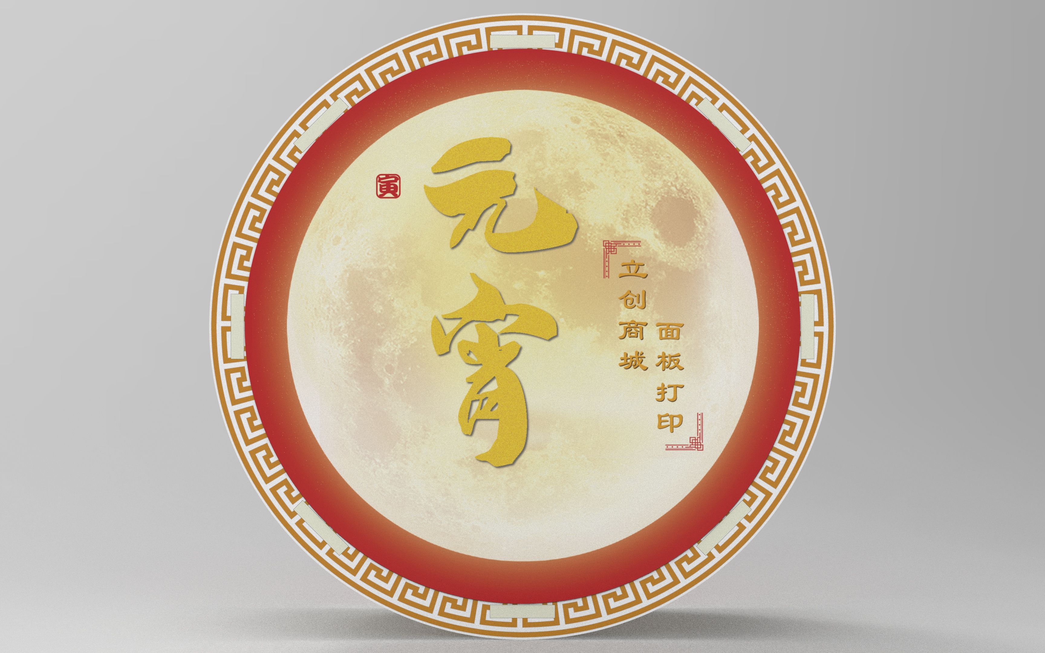 用立创EDA专业版设计出一款高颜值的面板!